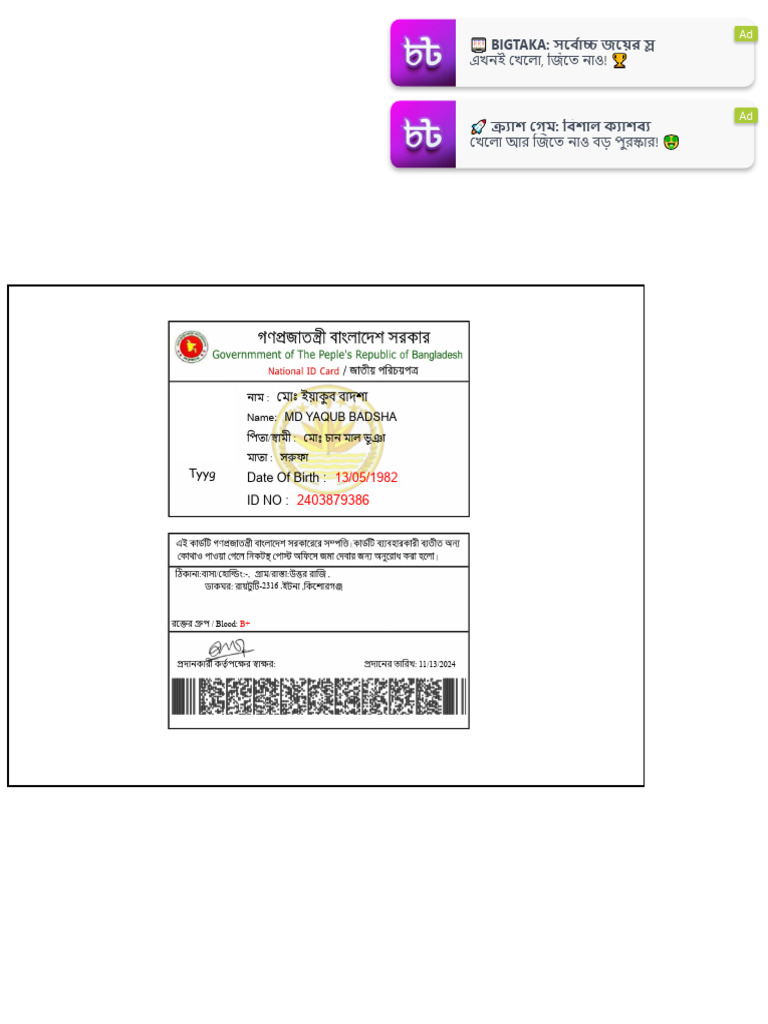 Fake NID Card Maker Smart BD - Nid Card Maker | PDF