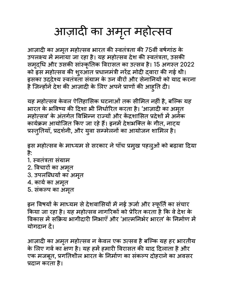 Hindi File | PDF