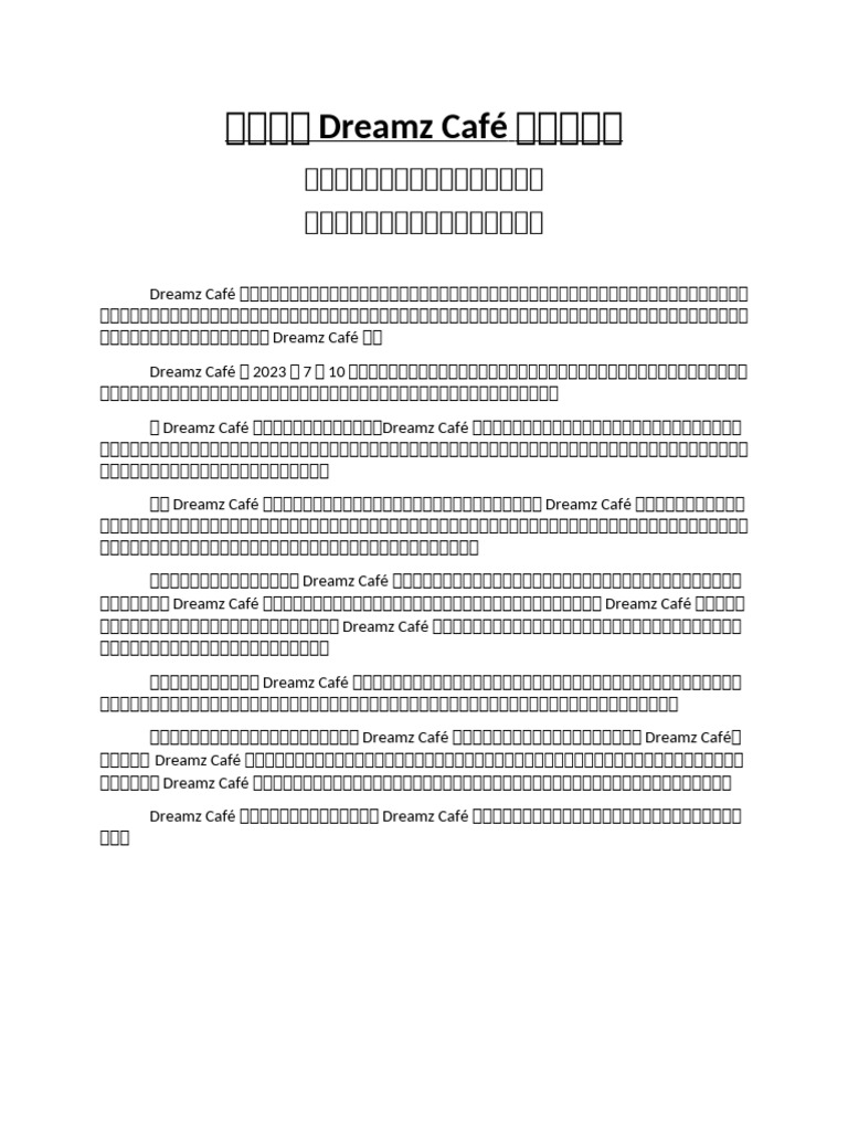 崇华独中Dreamz Café的风雨历程 | PDF