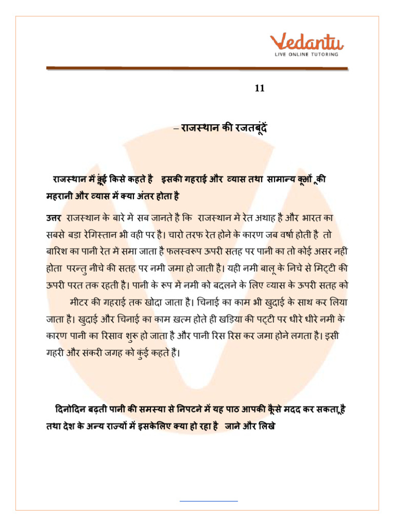 NCERT Solutions For Class 11 Hindi Chapter 2 - Rajasthan Ki Rajat Bunde ...