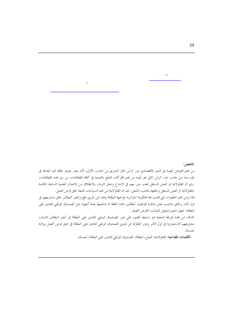 The CNAC Mechanism As A Policy To Foster and Creating Employment ...