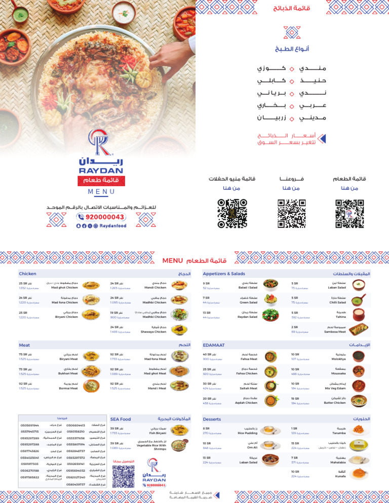 Raydan Menu | PDF