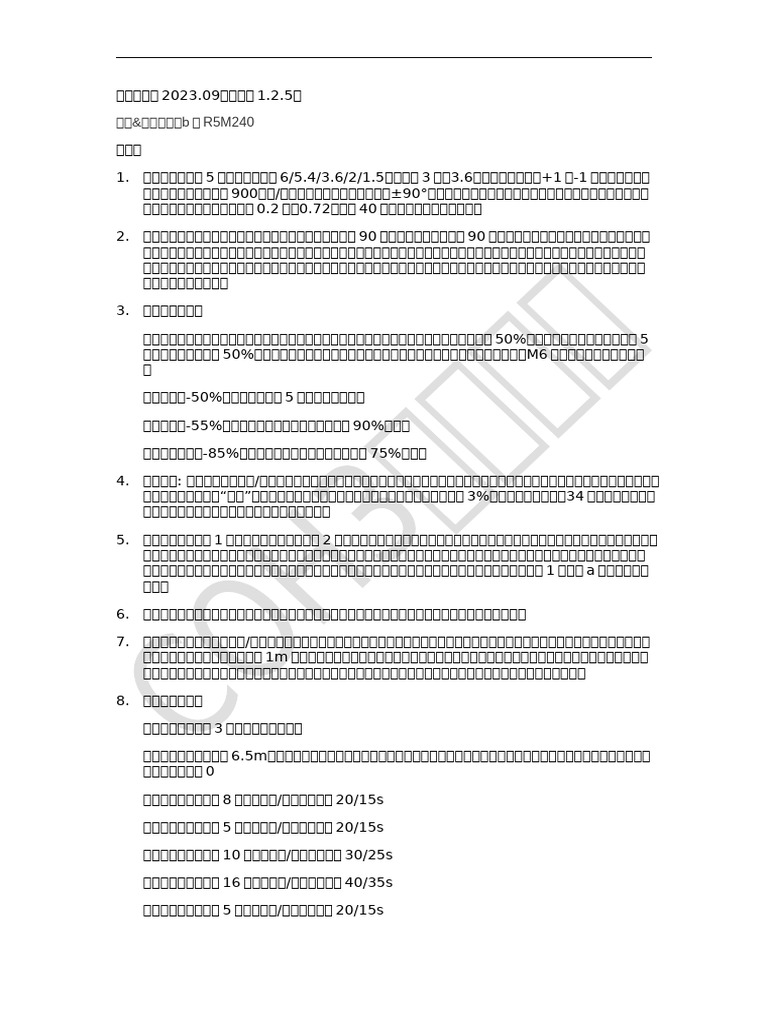 COH3数据汇总 - 基础设定篇 | PDF