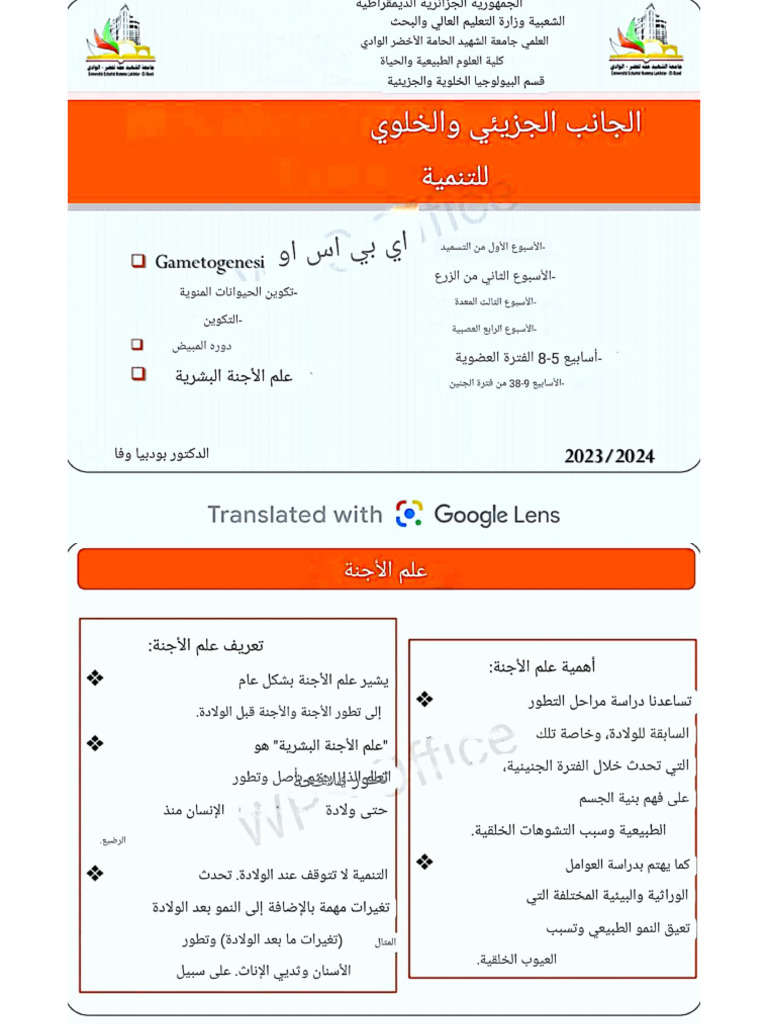 Amcd مترجم | PDF