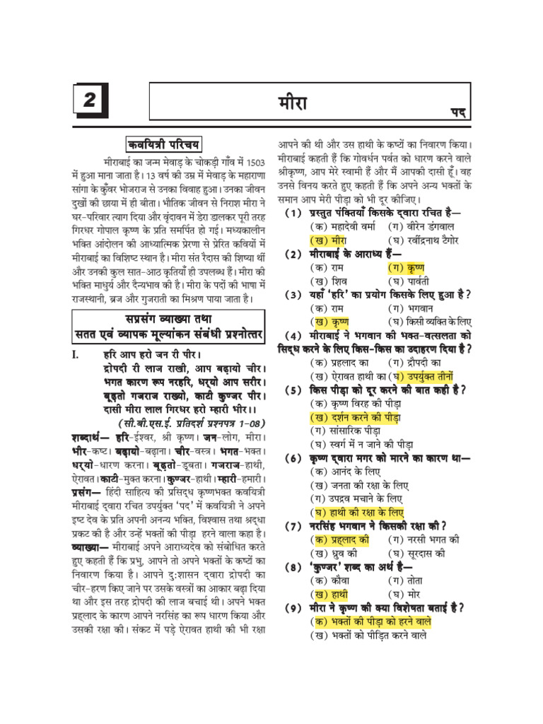 Prabhat Hindi Pradipika Chapter 2 Meera 10th | PDF