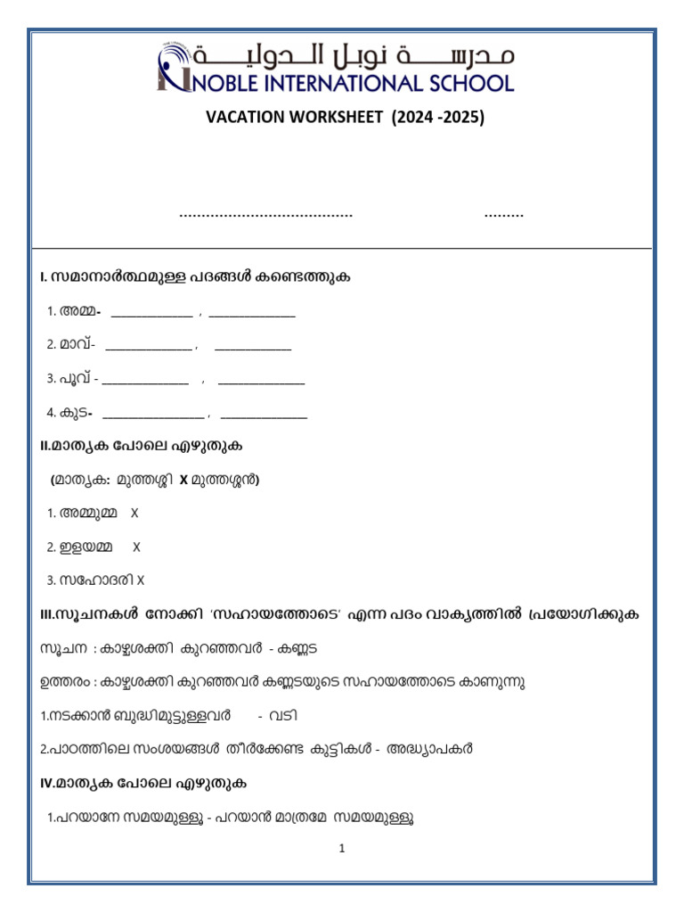 Vacation Worksheet (2024 - 2025) | PDF