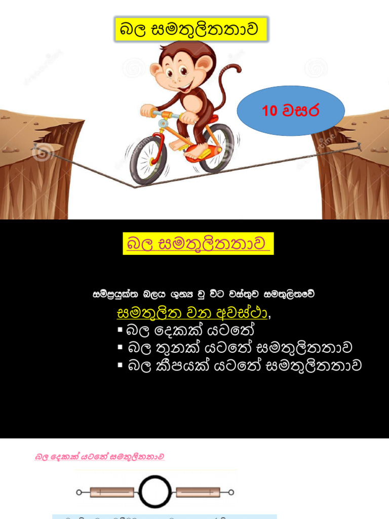 Bala Samathulithathawa - Grade 10 Science Lesson 12 Short Note 2 | PDF
