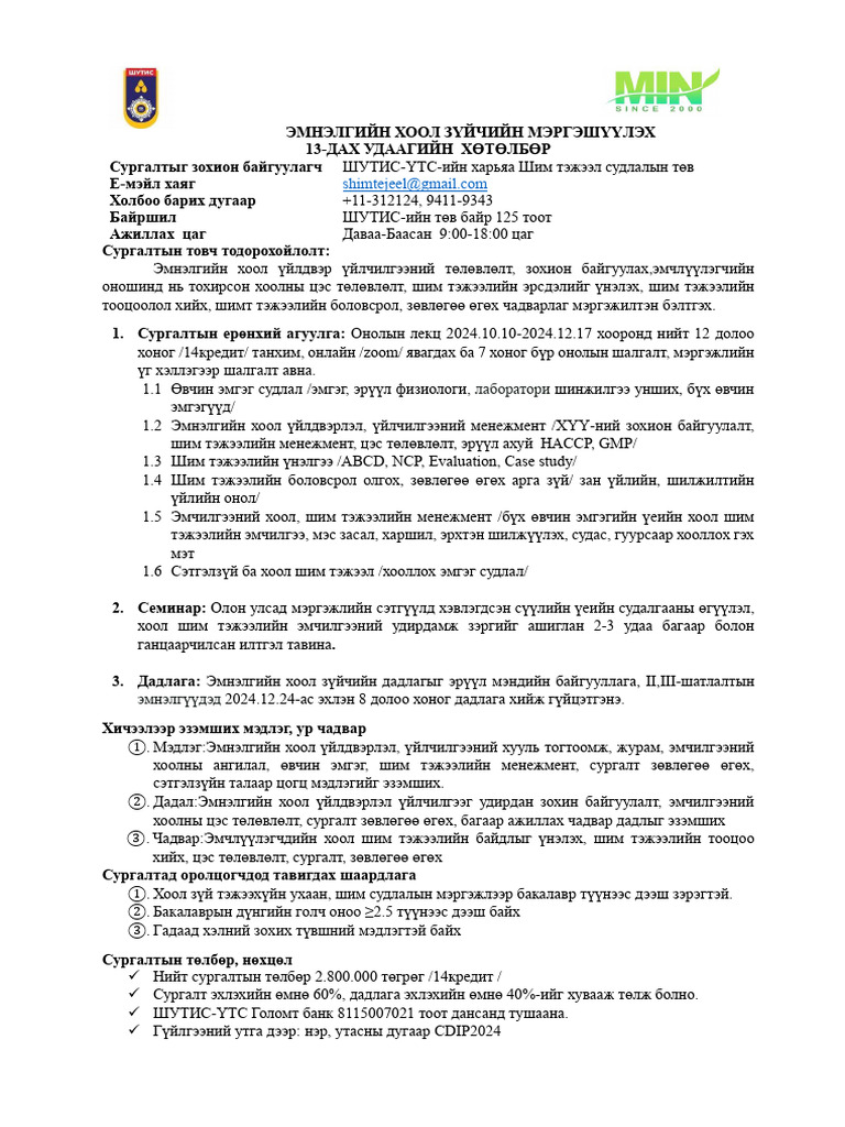 Cdip 2024092712 | PDF