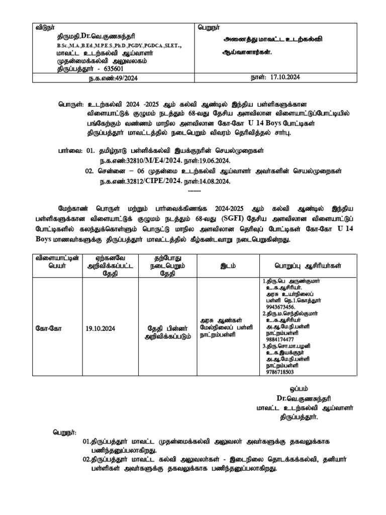 49.SGFI U-14 Kho-Kho All Dipes | PDF
