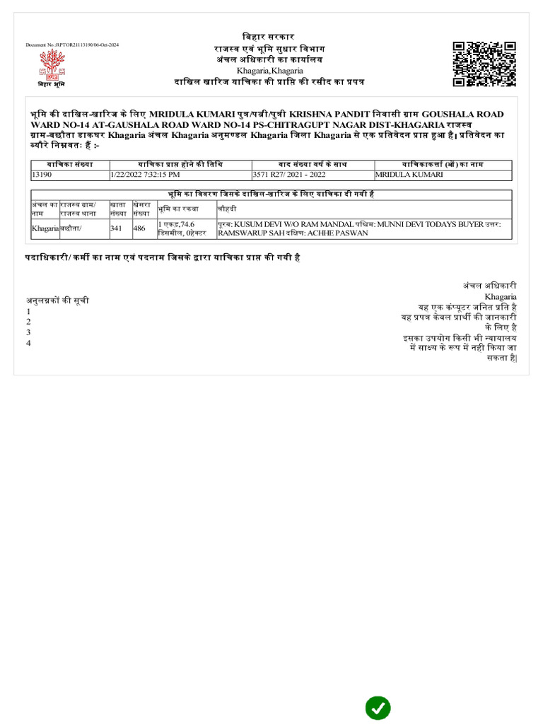 Bhulekh MCR 1728197854 | PDF