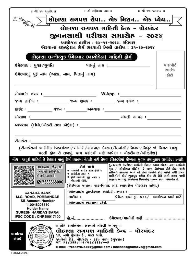 Form 2024 | PDF
