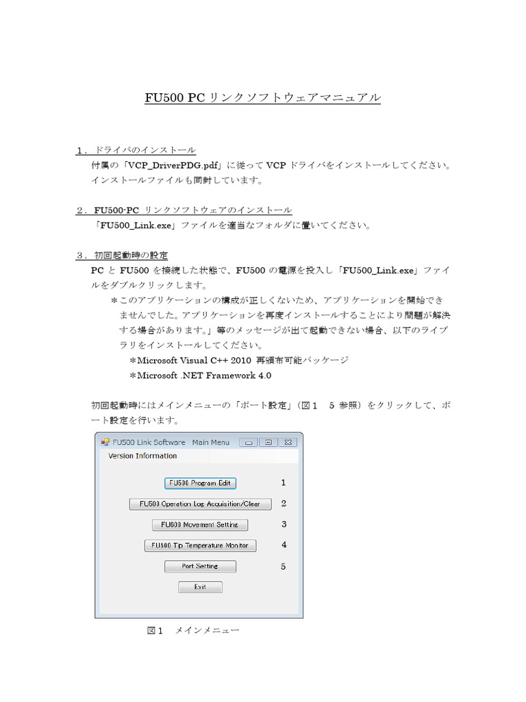 FU500 Link Program Manual | PDF