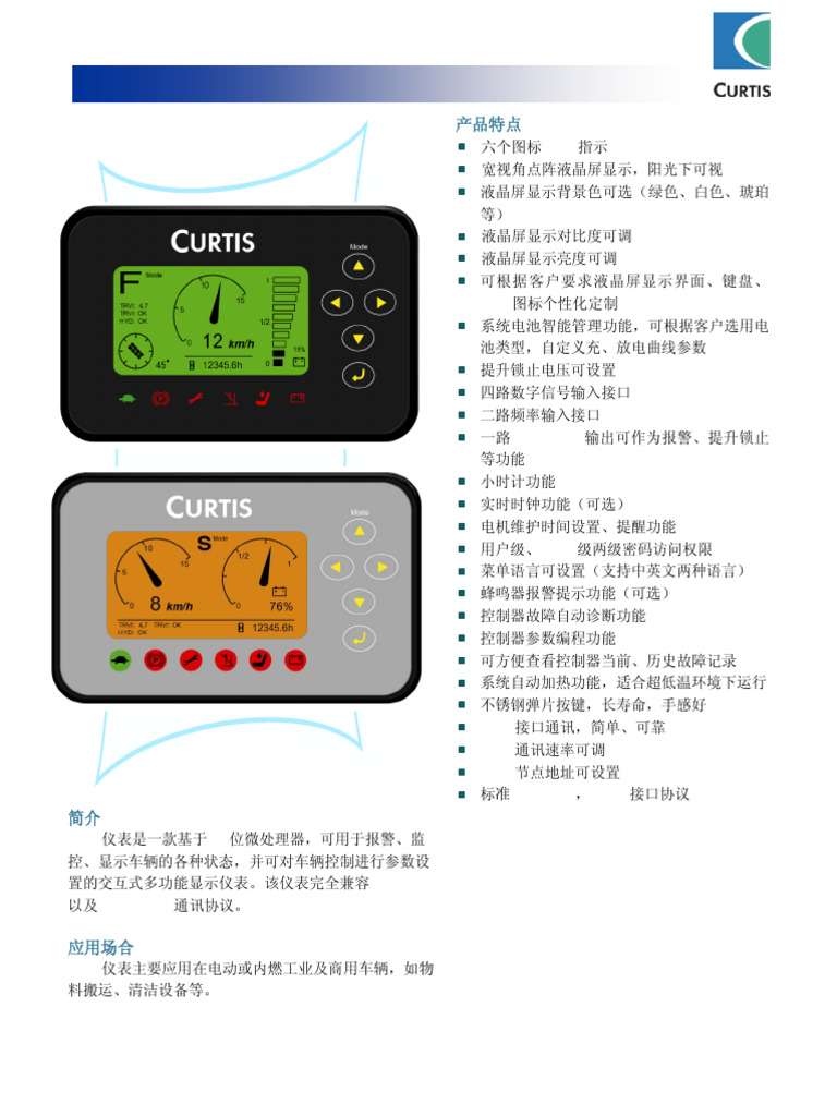 3501 Datasheet - CN Rev7 | PDF