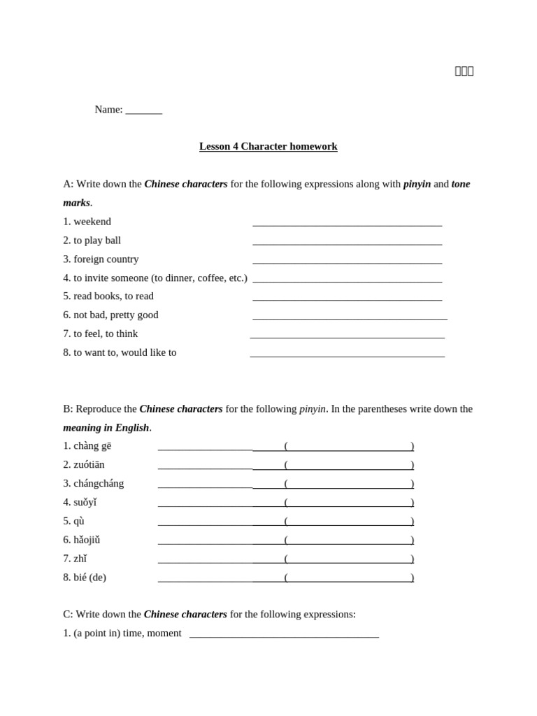 IC1 4E TR L04 Homework | PDF