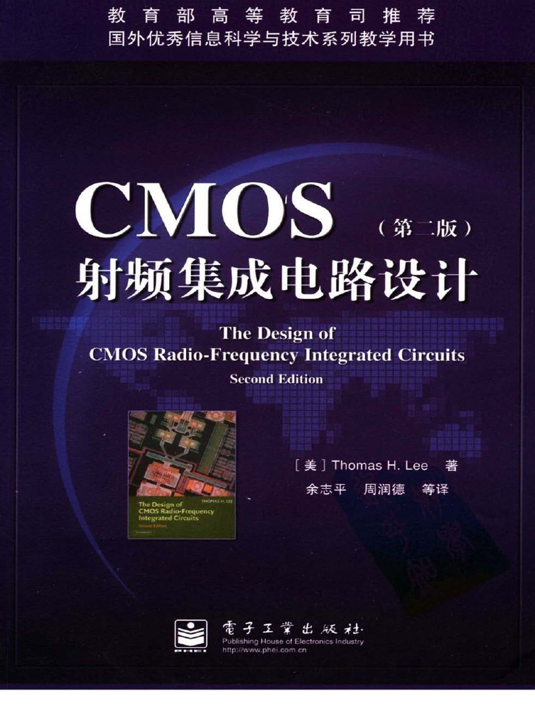 CMOS射频集成电路设计 (第二版) (Thomas H.lee著) | PDF