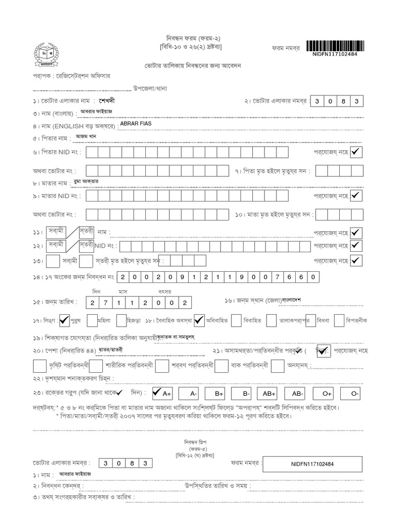 New Nid Form 2 | PDF