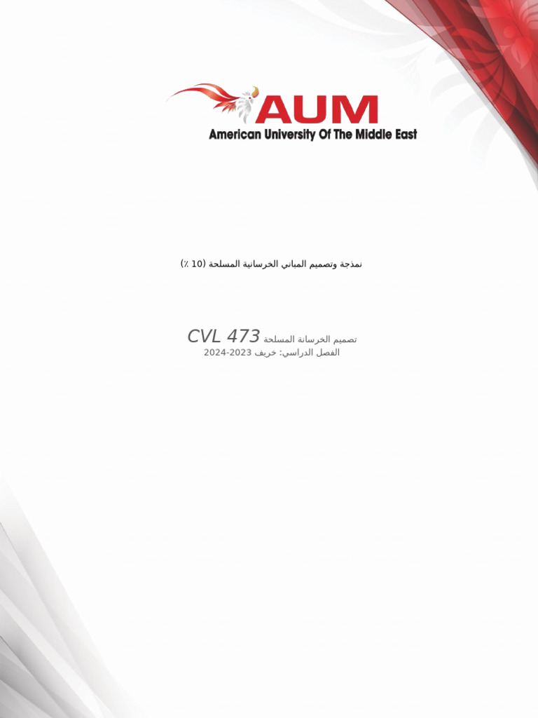 CVL473 Fa24 Project PDF | PDF