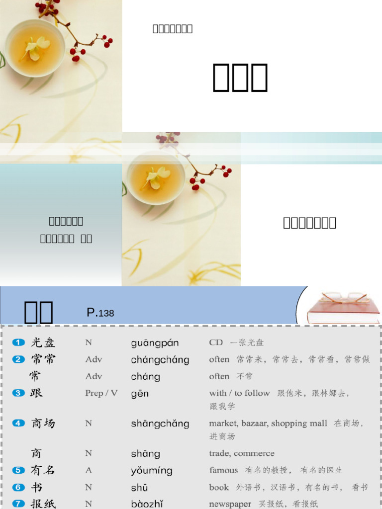 New Practical Chinese Reader 1 L10 Pdf
