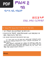 Geez Amharic Dictionary - Geez | PDF