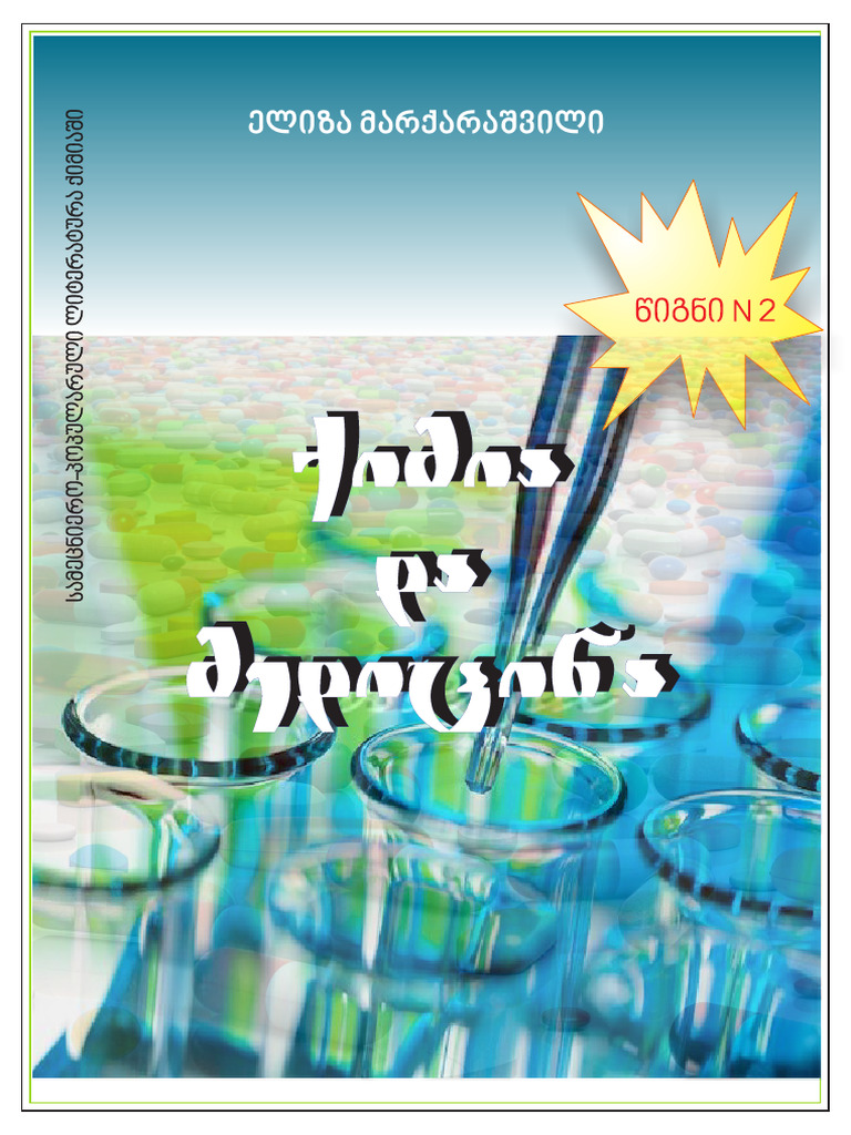 Qimia Da Medicina | PDF