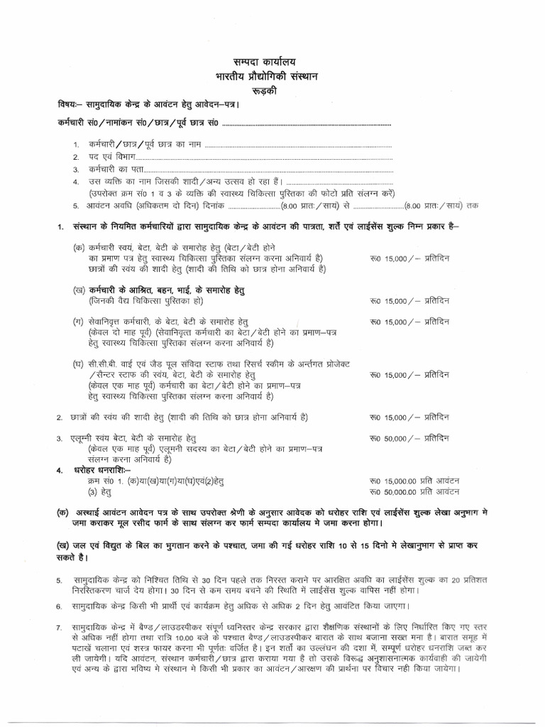 Community Application Form Guide | PDF