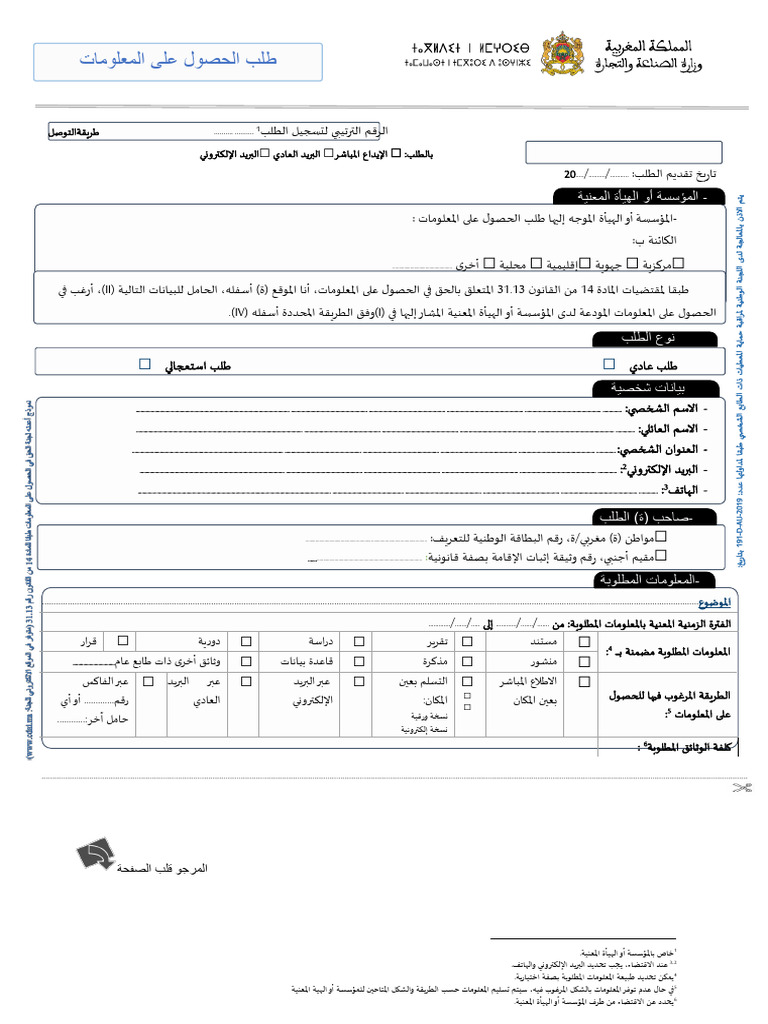 Cdai Formulaire Dai Template Arabe Mic | PDF
