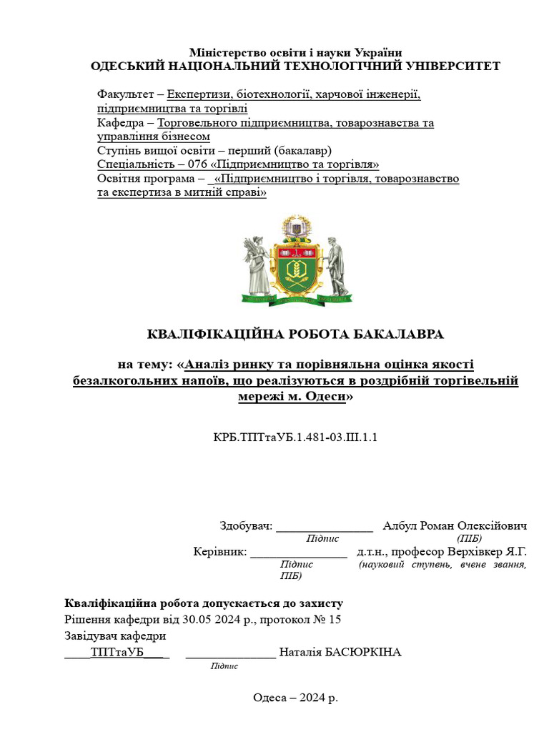 Ontu - QWB - 076 - 2024 - Albul R.O - TP | PDF