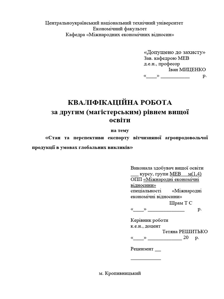 MEV - MEV - 22M - Shram Tetiana | PDF