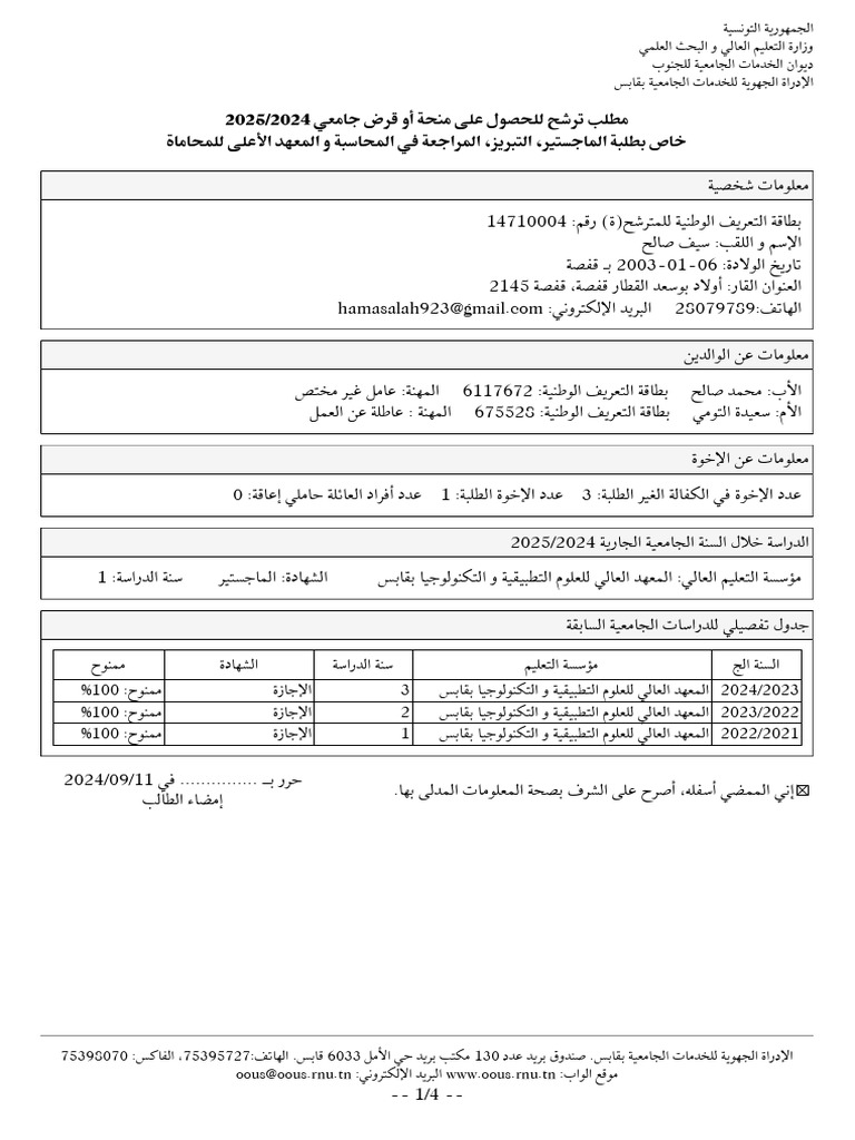 Demande Bourse 2024 2025 | PDF