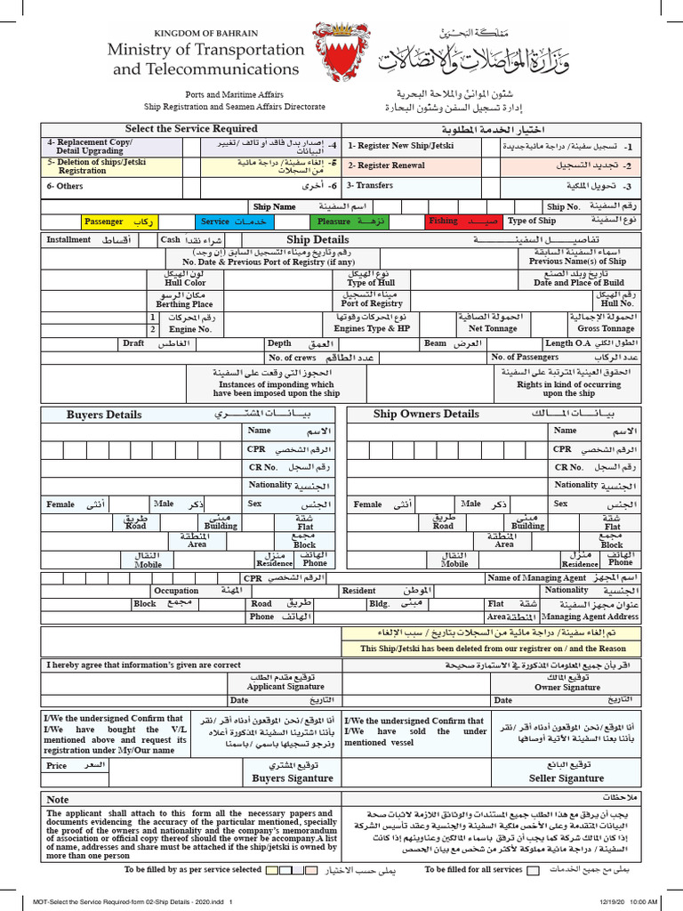 Registration Form | PDF