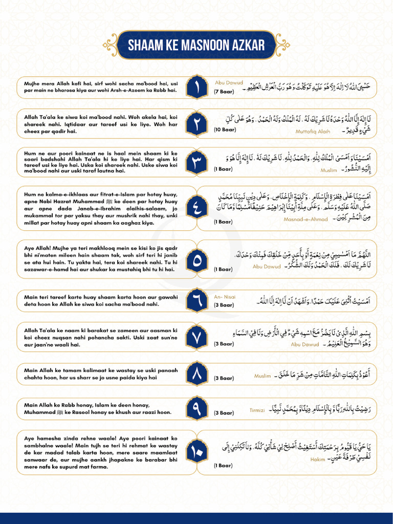 Shaam Ke Azkaar | PDF