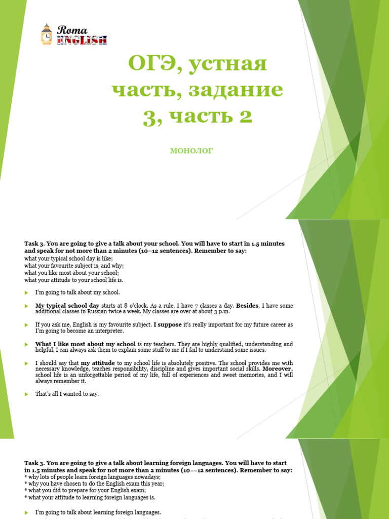 Monolog OGE Chast 2 | PDF | Pet | Zoo