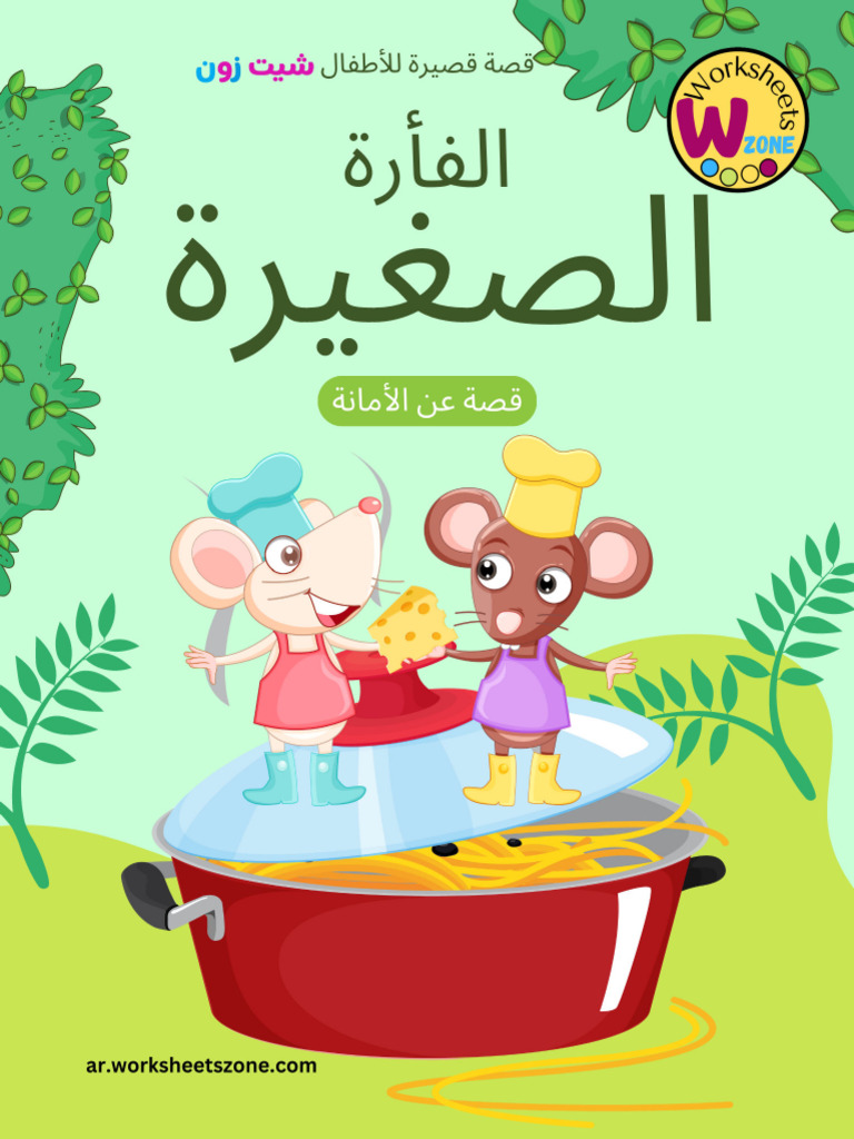 Little Mouse | PDF