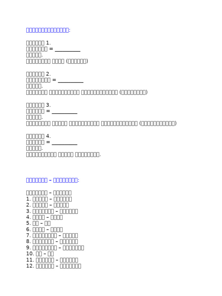 Tel 7grade Q A Set4 | PDF