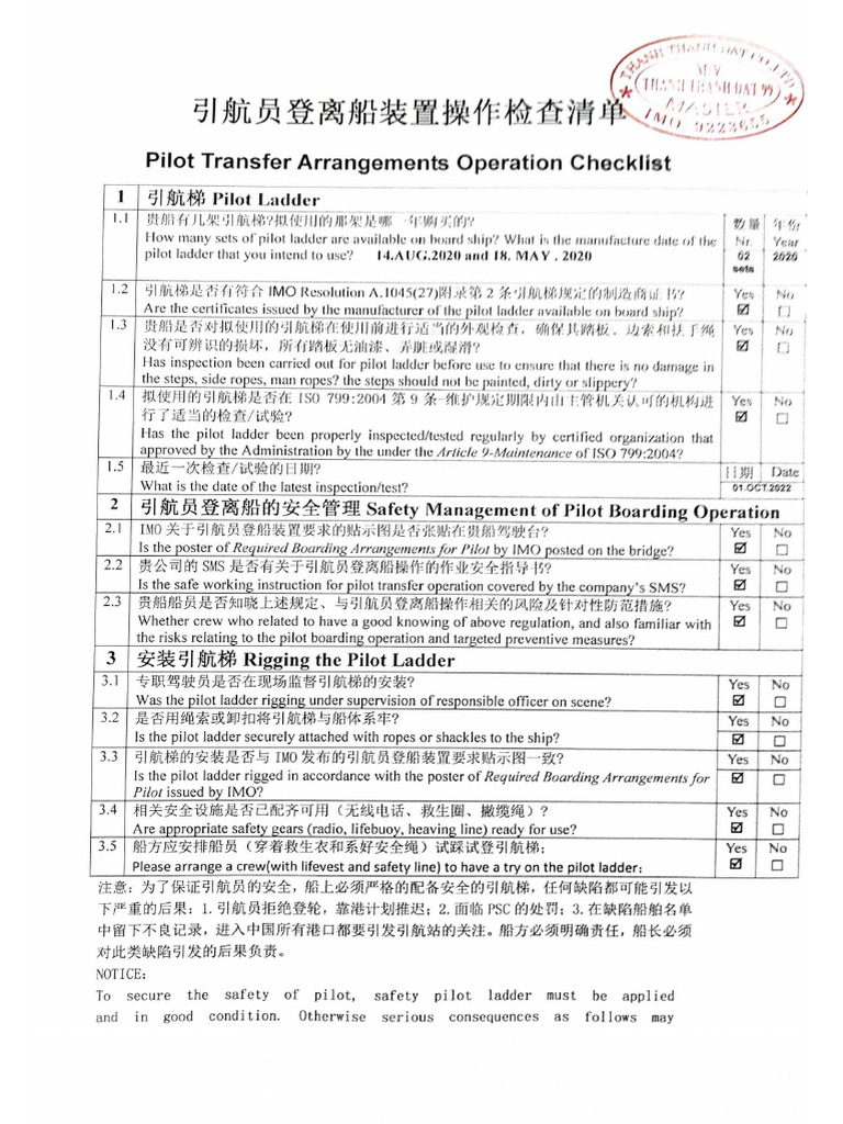 Pilot Transfer | PDF