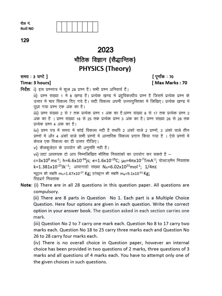 Physics Theory Exam Paper 2023 | PDF | Diffraction | Electricity
