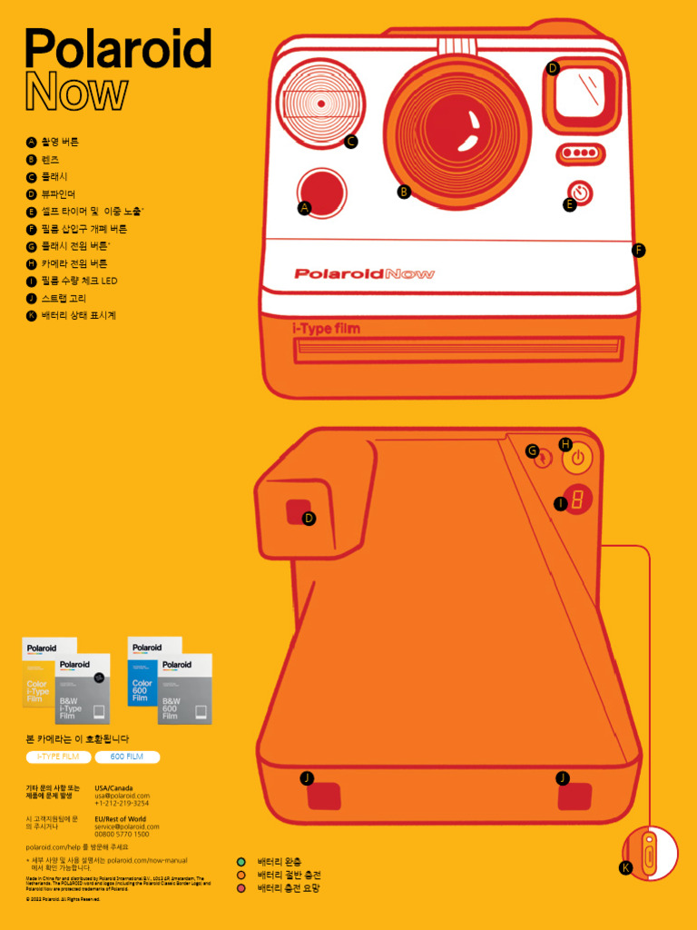 KO - Quick Start Guide - Polaroid Now - 380041 - F02 | PDF