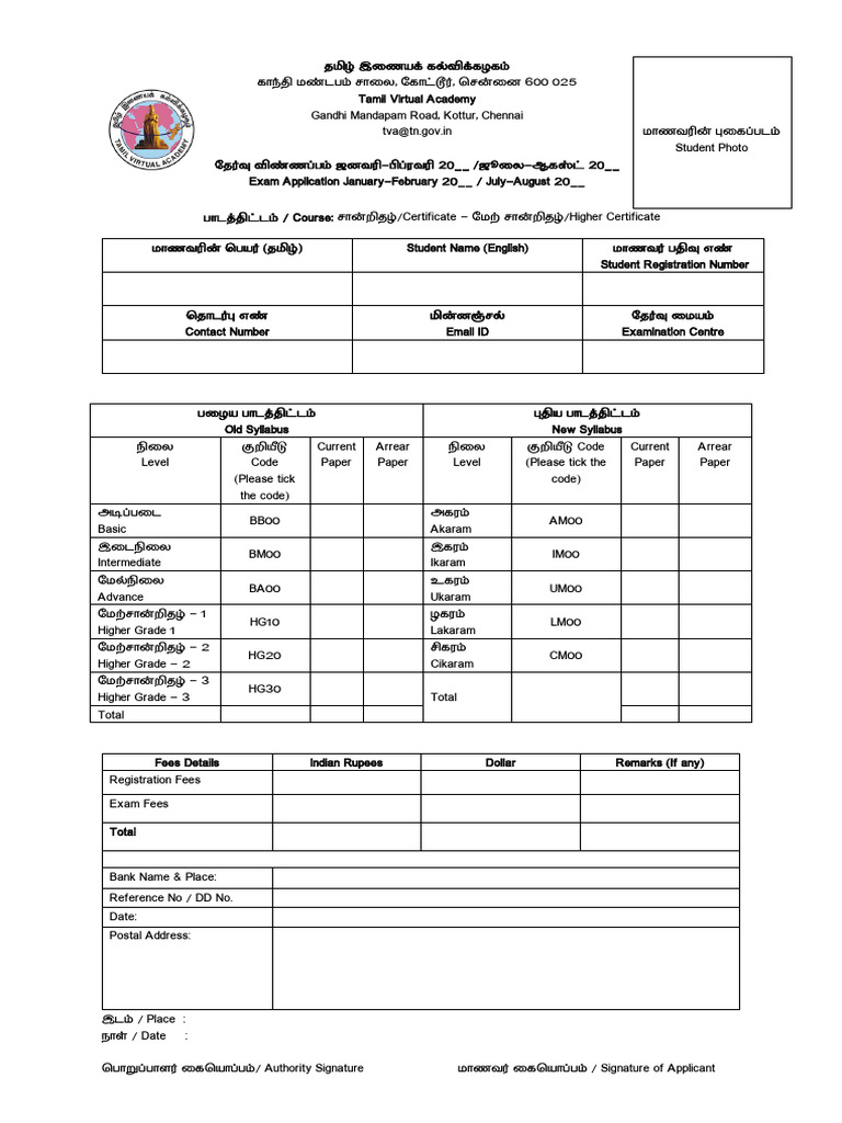 Exam Application Certificate Course Pdf