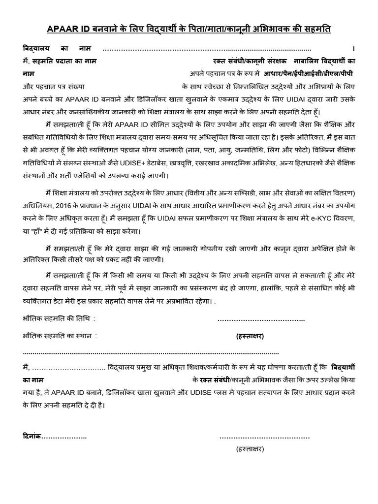 Hindi Consent Form APAAR Modified Approved | PDF