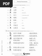 Integrated Chinese - Workbook, Volume 1, 4th Edition | PDF