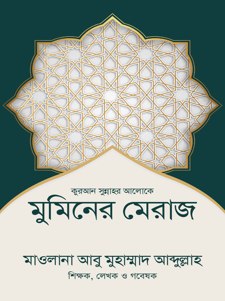 Muminer Meraj | PDF