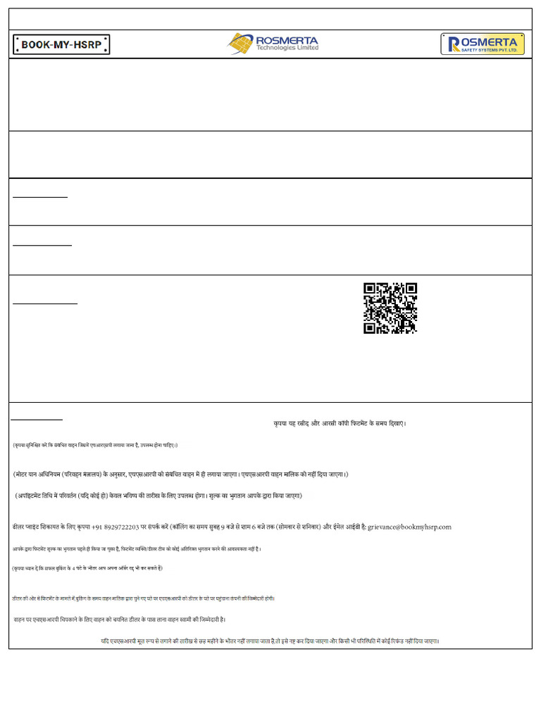 HSRP NUMBER PALET | PDF | Payments