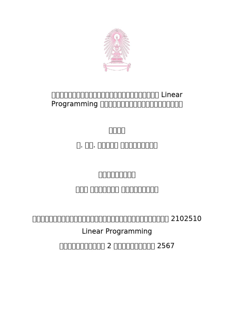 Linear Programming | PDF