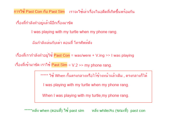 Past Con and Past Sim | PDF