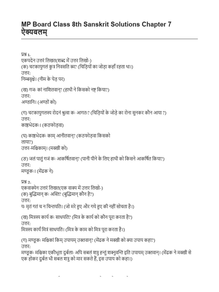 Class 8 Chapter 7 Sanskrit Solution MP Board | PDF