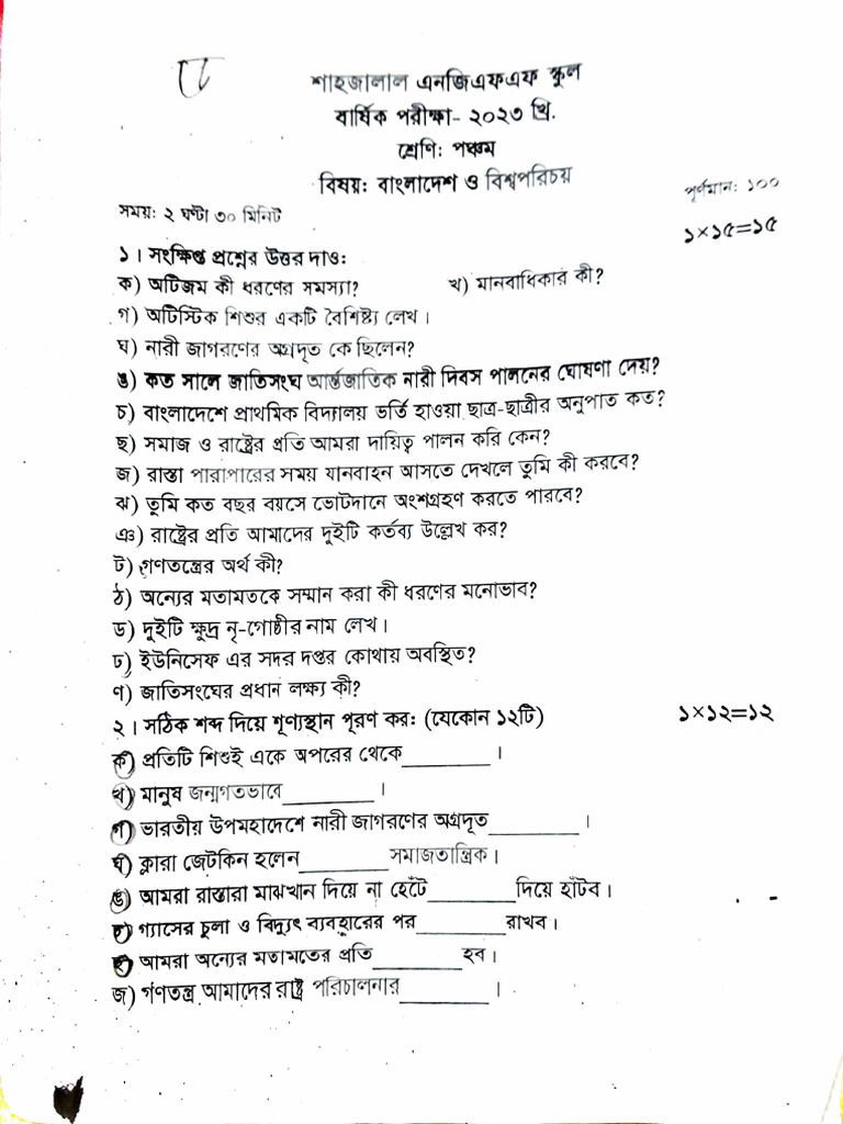 Class 5 Question 2023 | PDF | Science & Mathematics