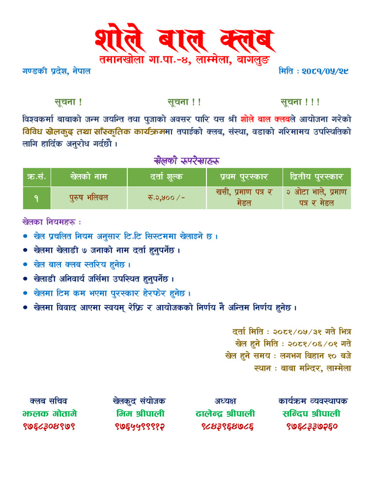 Nepalese Document Formatting Guide | PDF | Science & Mathematics | Computers
