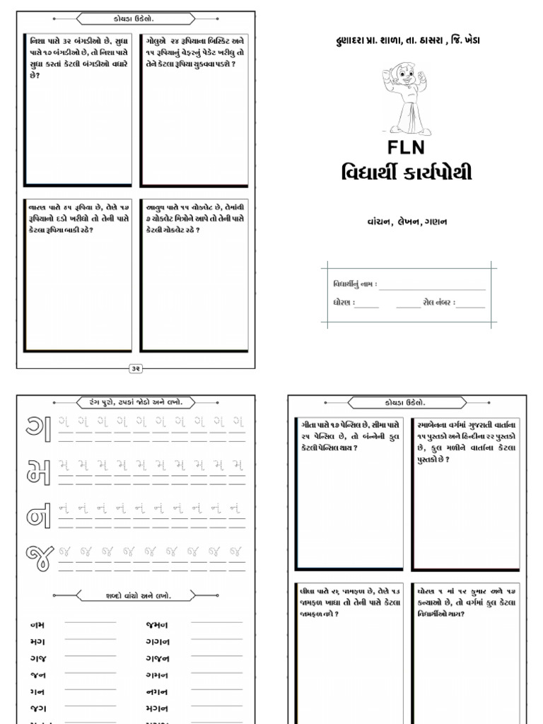 FLN Book - 01 | PDF