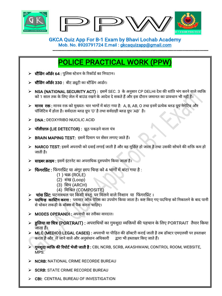 Fo rB-1 E Xam: Police Practical Work (PPW) | PDF