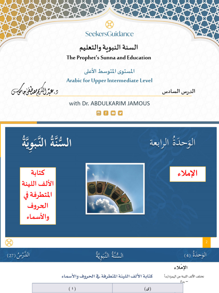 Slide 06 Jamous | PDF